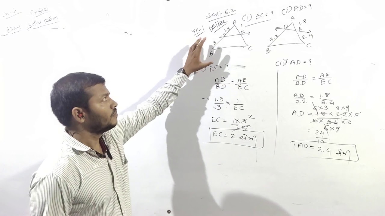 STD 10 MATHS CHEP. 6 TRIKON LEC. 5 - YouTube