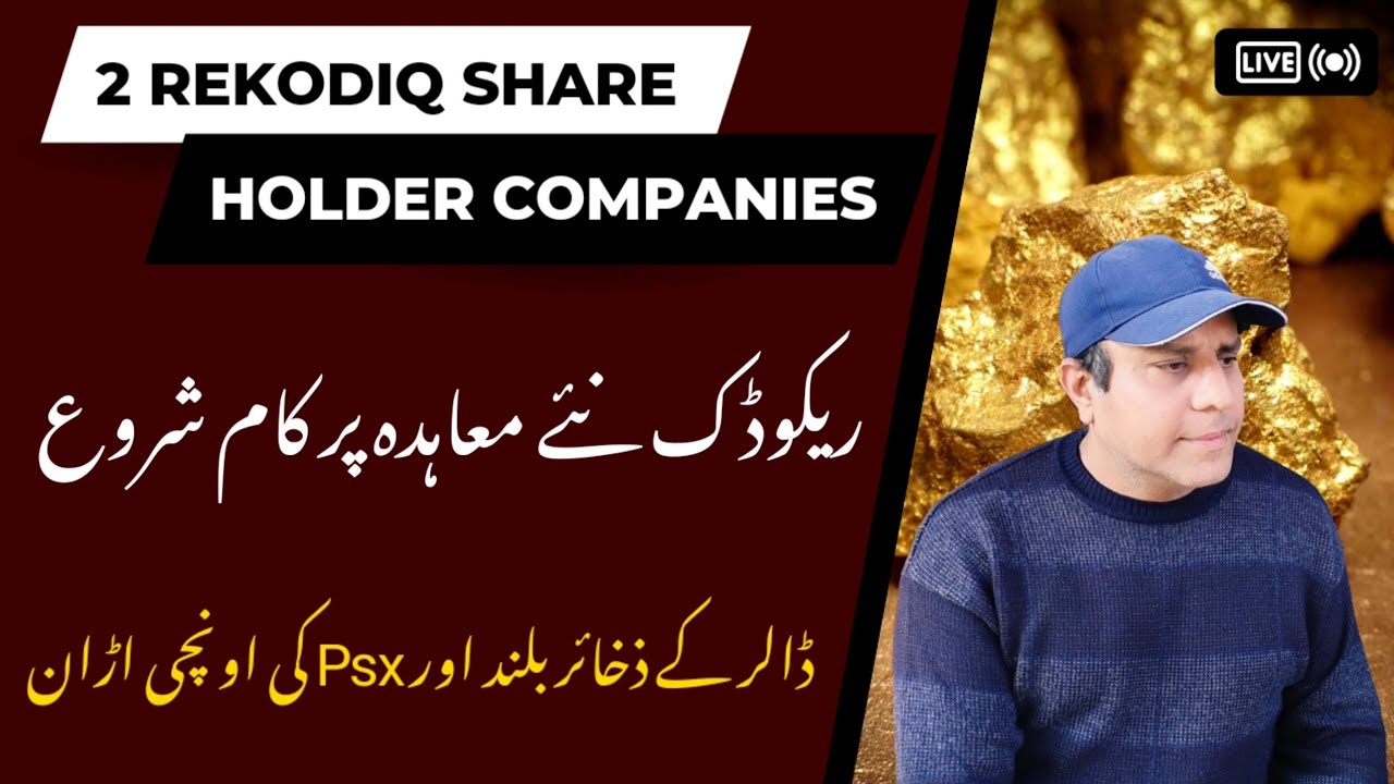 Good news for Pakistan and PSX | Rekodiq Gold mine controversy update ...