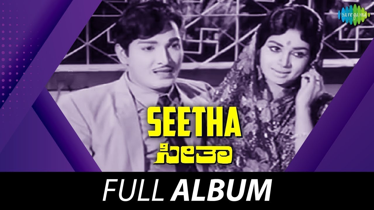Seetha - Full Album | Gangadhar, Ramesh, Kalpana, K.S. Ashwath | Vijaya Bhaskar - YouTube