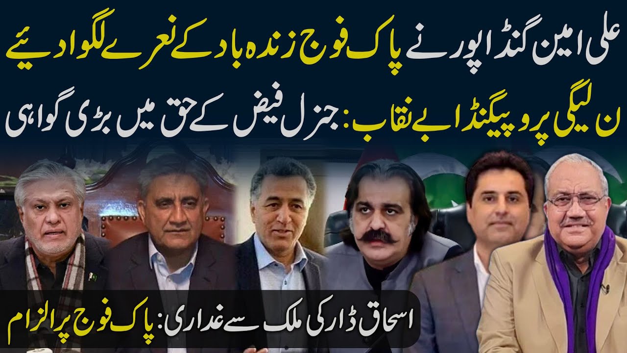Ishaq Dar betrayed the country | PML-N propaganda exposed | Chaudhry ...
