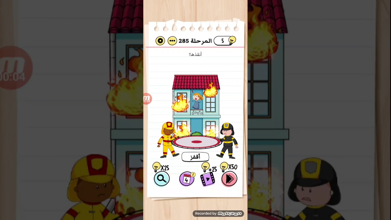 انقذها brain test level 285 - YouTube