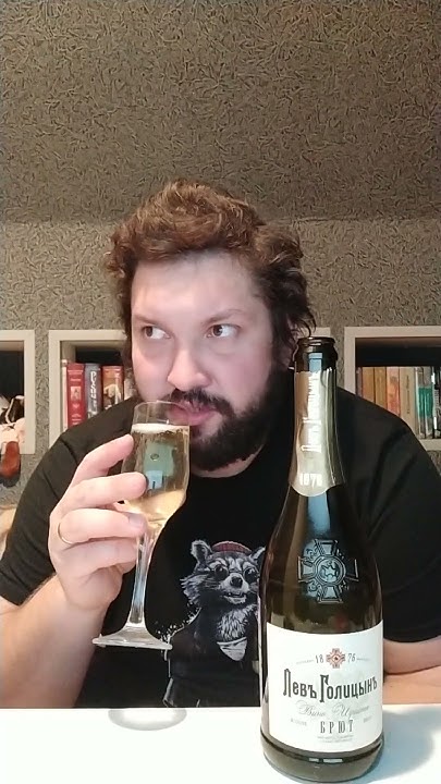 игристые вина, выпуск 4. Лев Голицын брют - YouTube