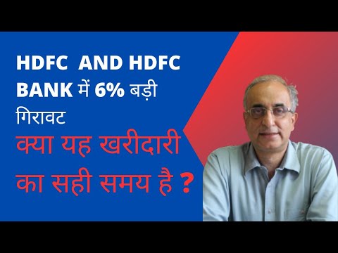 HDFC Bank, HDFC shares plunge up to 6%, lose Rs 64,000 crore in M-Cap Today. #HDFC #HDFCBank #msci