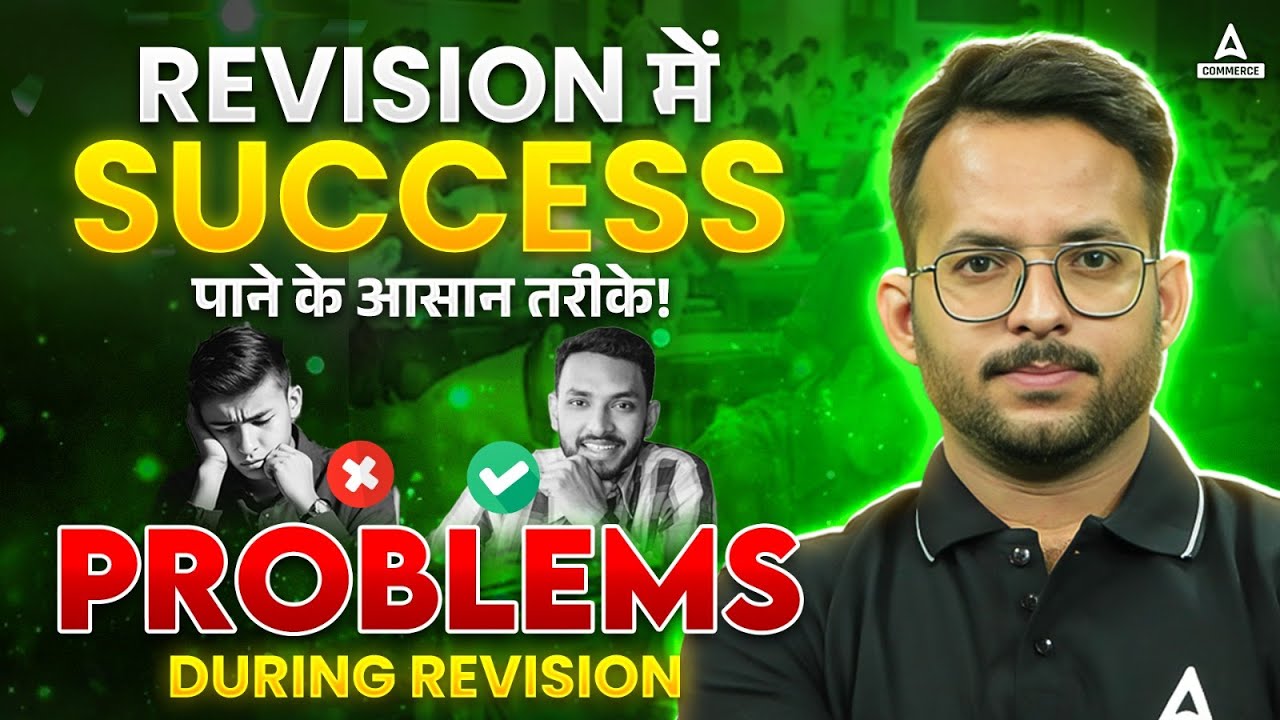 Revision करने के सबसे आसान तरीके | Top Strategies for Success in ...
