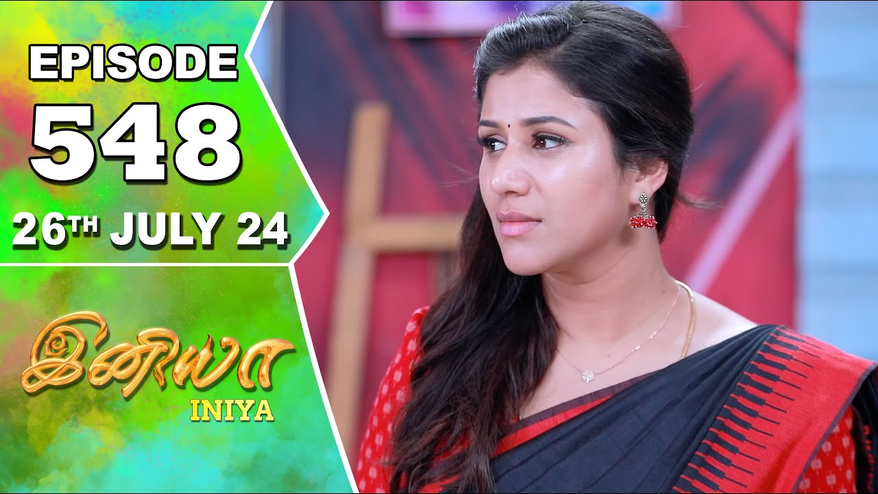 Iniya Serial | Episode 548 | 26th July 2024 | Alya Manasa | Rishi ...
