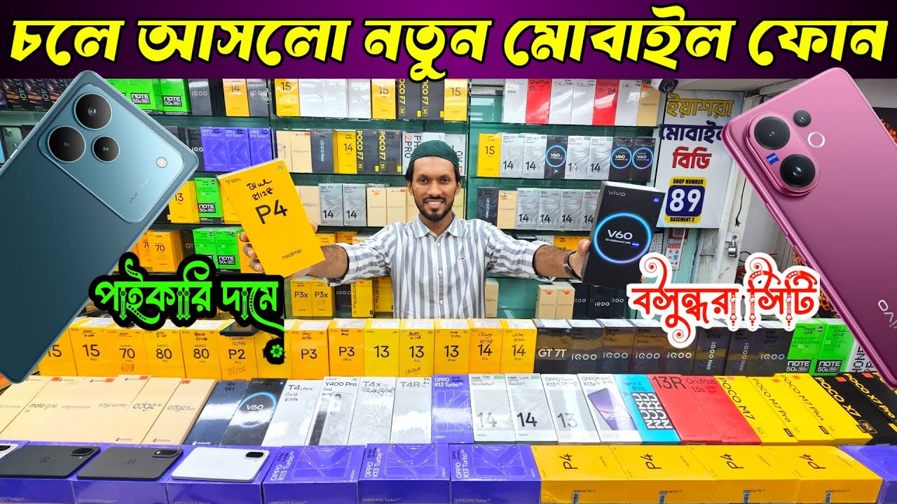 New Mobile Phone Price In Bangladesh 2025🔥Unofficial Smartphone Price ...