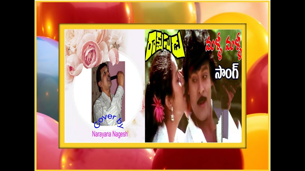 Malli Malli Edi Raani Rooju song cover by Narayana Nagesh - YouTube
