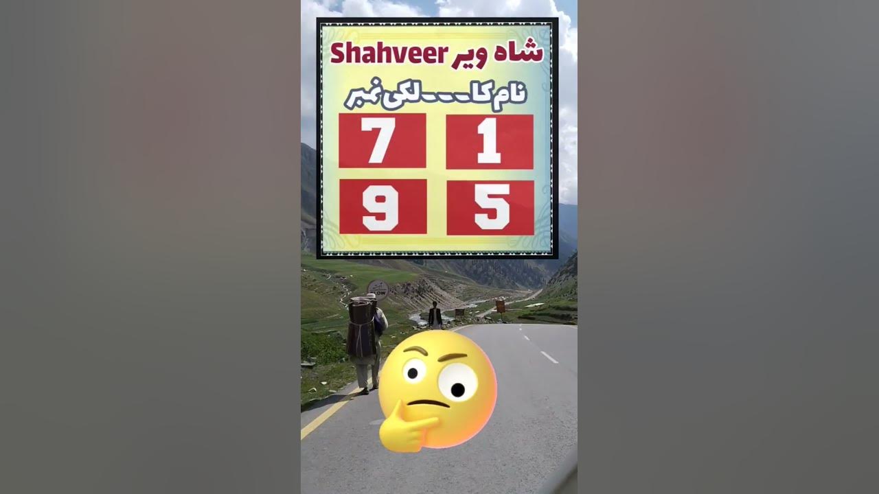 Shahveer Name Lucky Number lucky number YouTube shahveer-name-lucky-number-lucky-number-youtube