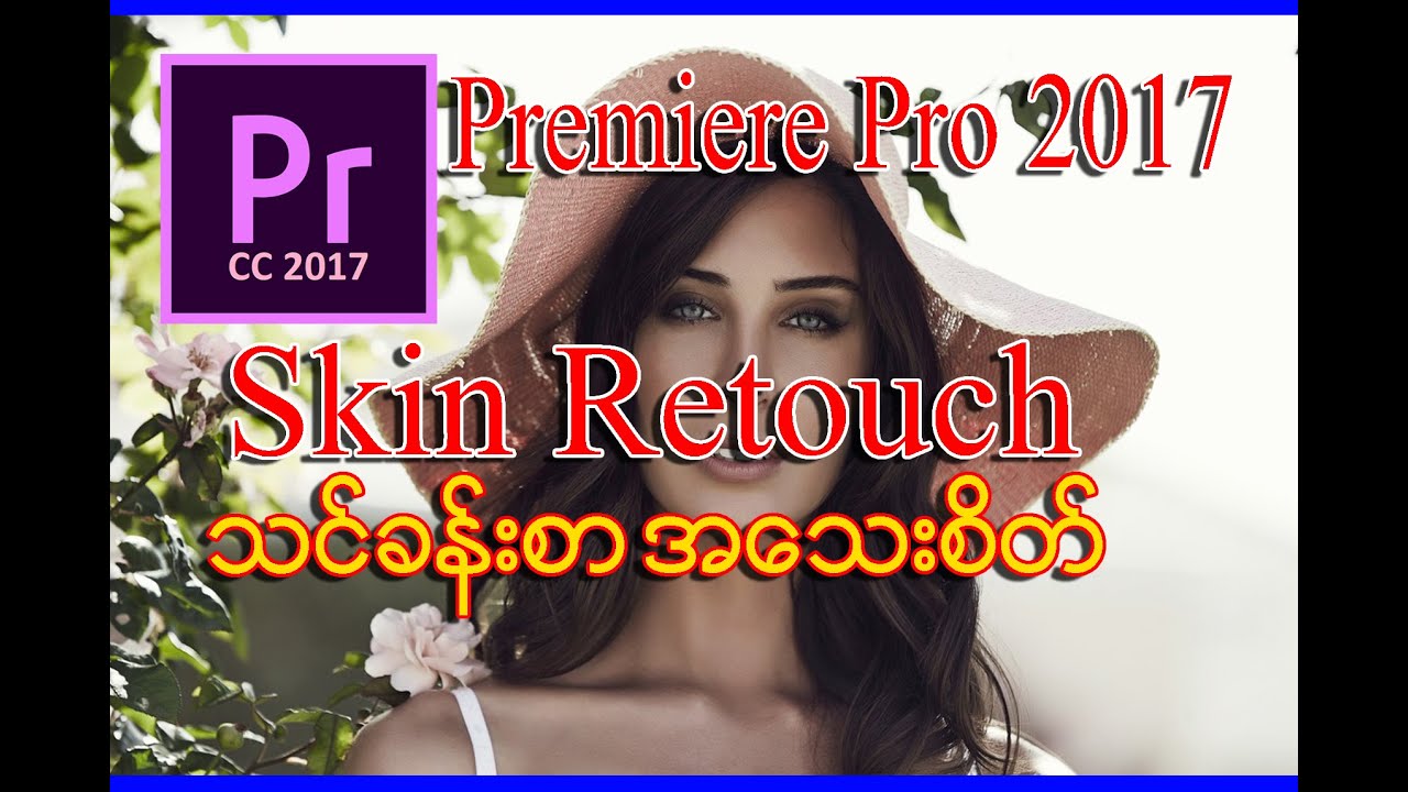 Pro Skin Retouch Effect | Premiere Burmese Lesson | Ko Bo Kyaw Win - YouTube