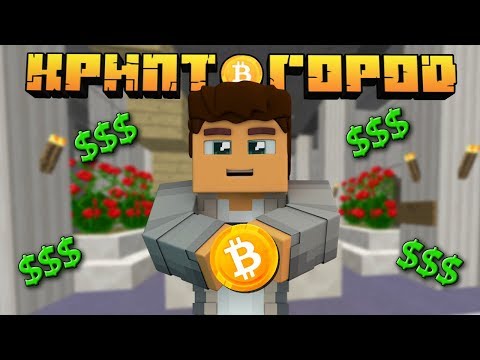 КРИПТОГОРОД #1 /// ПРИБЫЛ В ПОСЛЕДНИЙ ГОРОД НА ЗАМЛЕ!!!