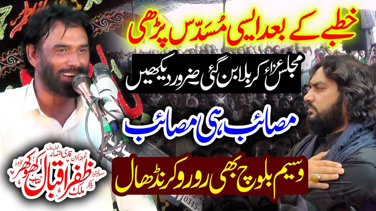 Masaib: Wapsi-E-Madina By Zakir Zafar Abbas Khokhar - YouTube