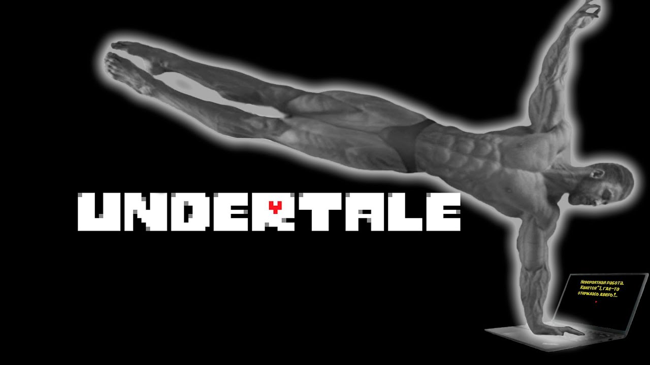 Undertale - Титры без урона - YouTube