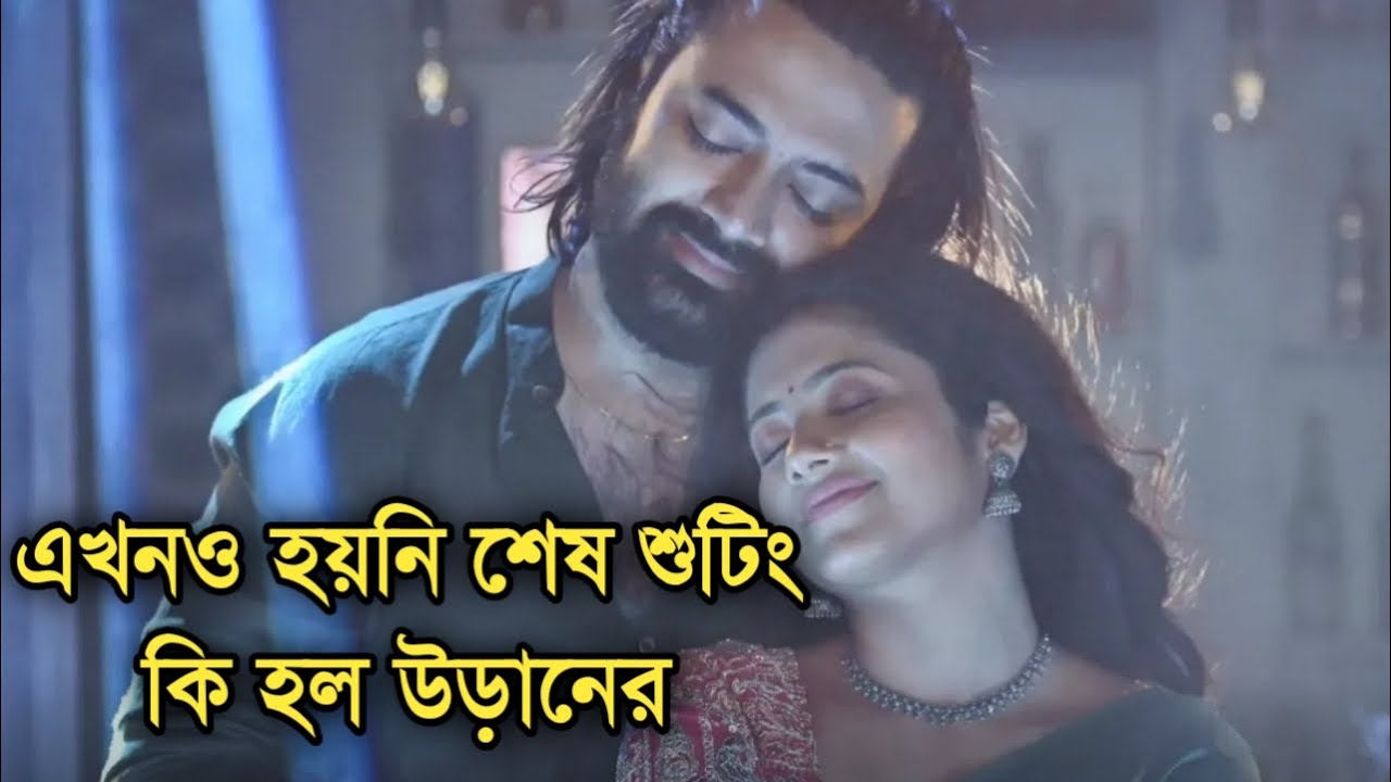 এখনও হয়নি উড়ানের শেষ শুটিং, কি হল ধারাবাহিকের | Uran serial big news ...