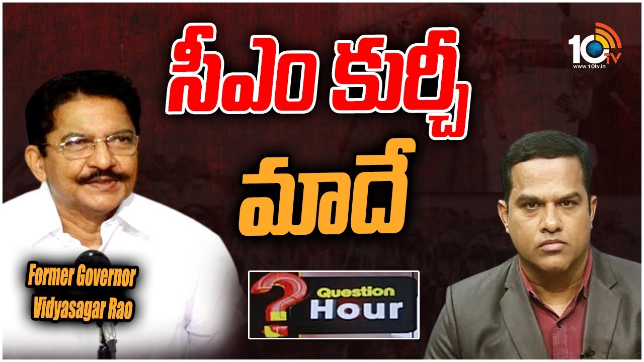Question Hour with Former Governor Chennamaneni Vidyasagar Rao | Full ...