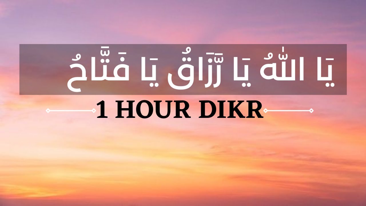 DUA FOR RIZQ AND WEALTH |YA RAZZAQU #quran - YouTube