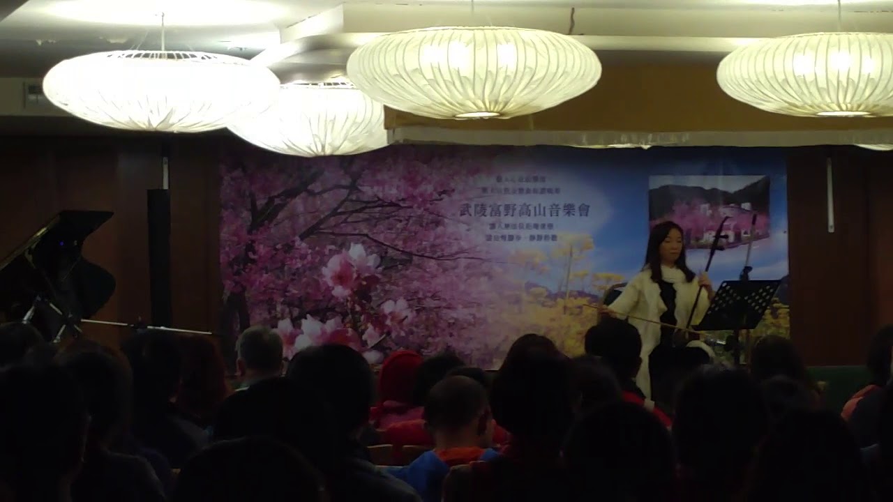 Solo Erhu concert on Li Shan mountain - YouTube