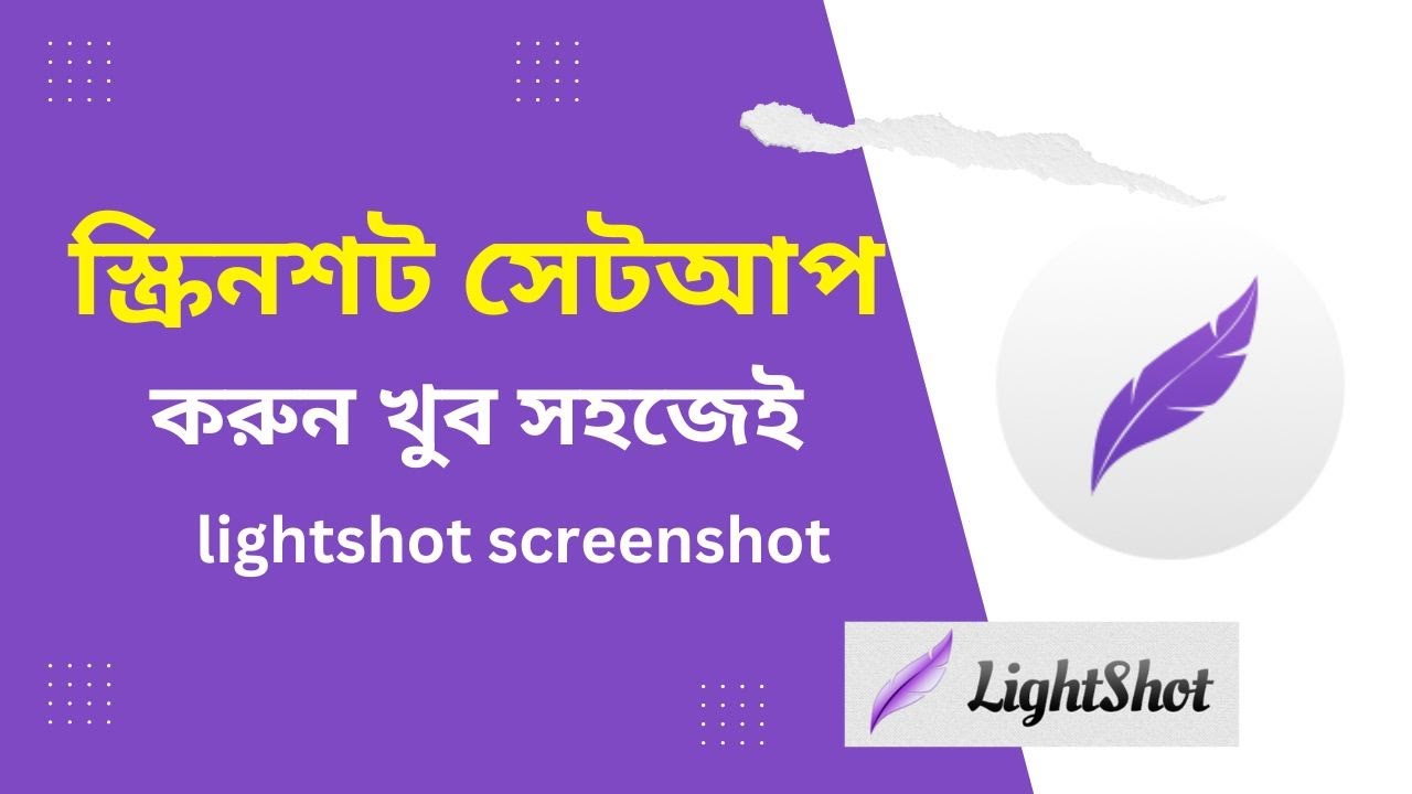 Lightshot screenshot software Bangla tutorial | lightshot software ...