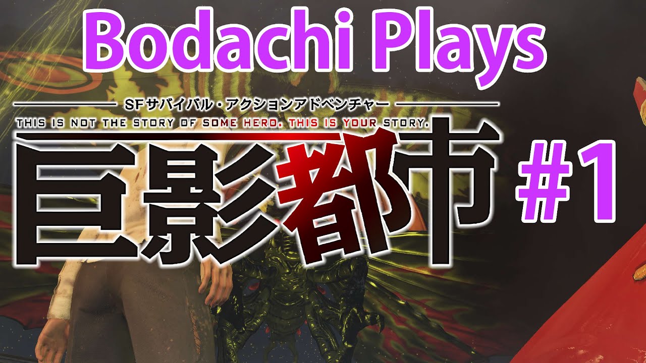 City Shrouded In Shadow / Kyoei Toshi / 巨影都市 - Part 01 | Bodachi Plays ...