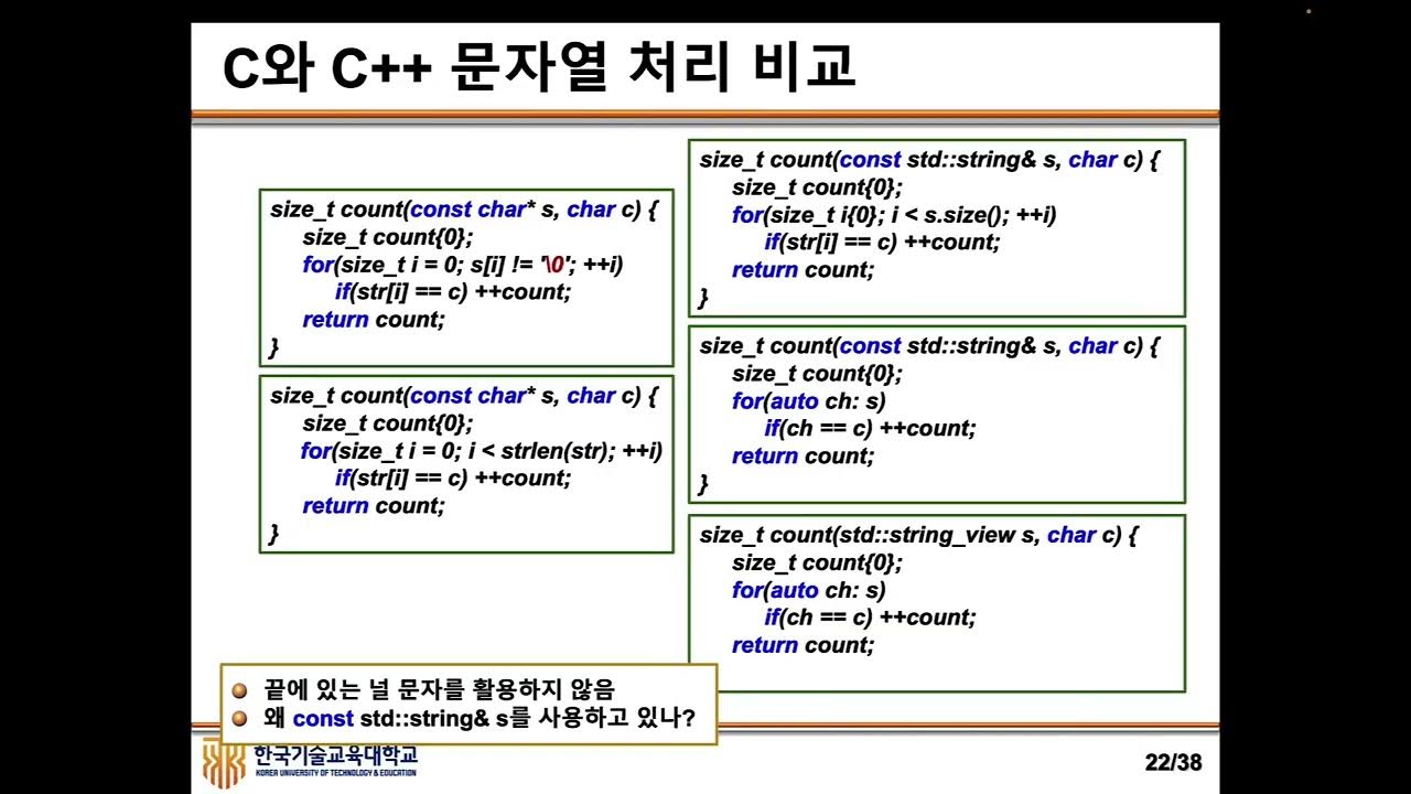 CPP 04. Part 3. 배열, 문자열, 열거형 - YouTube