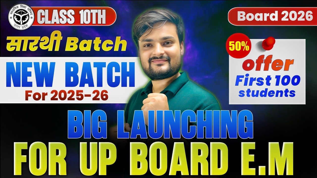 Class 10 UP BOARD ENGLISH MEDIUM | New Batch for 2025-26 - YouTube