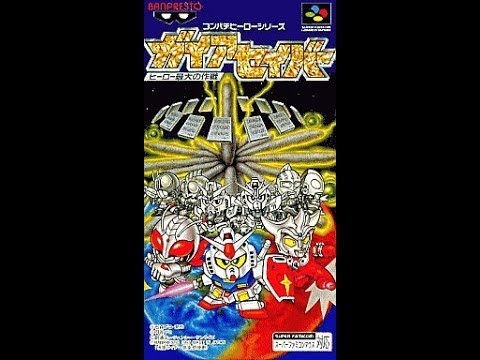 Gaia Saver - Hero Saidai no Sakusen (Snes) Walkthrough 13 (END) - YouTube