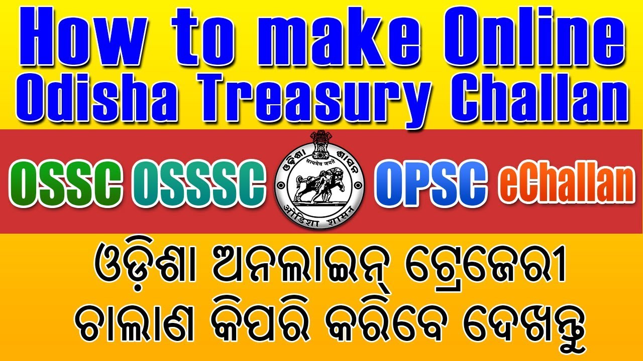 [ODIA] How to Make Online Challan on Odisha Treasury Portal (iOTMS ...