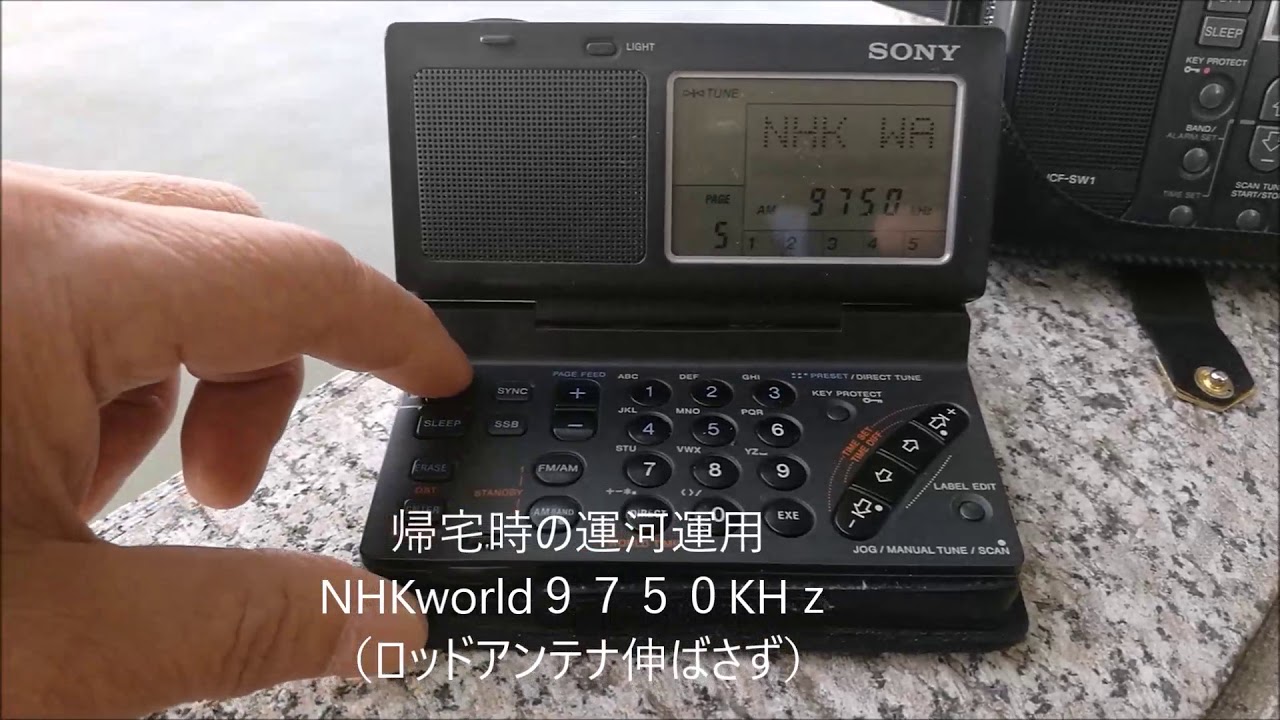 SONY ICF SW100 and SW1運河運用 - YouTube