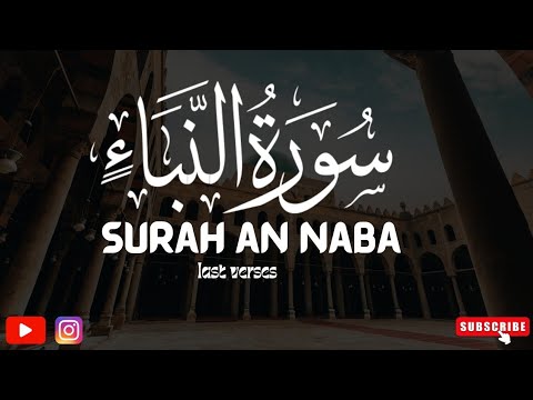 surah naba Surah an naba beautiful recitation The Reciter