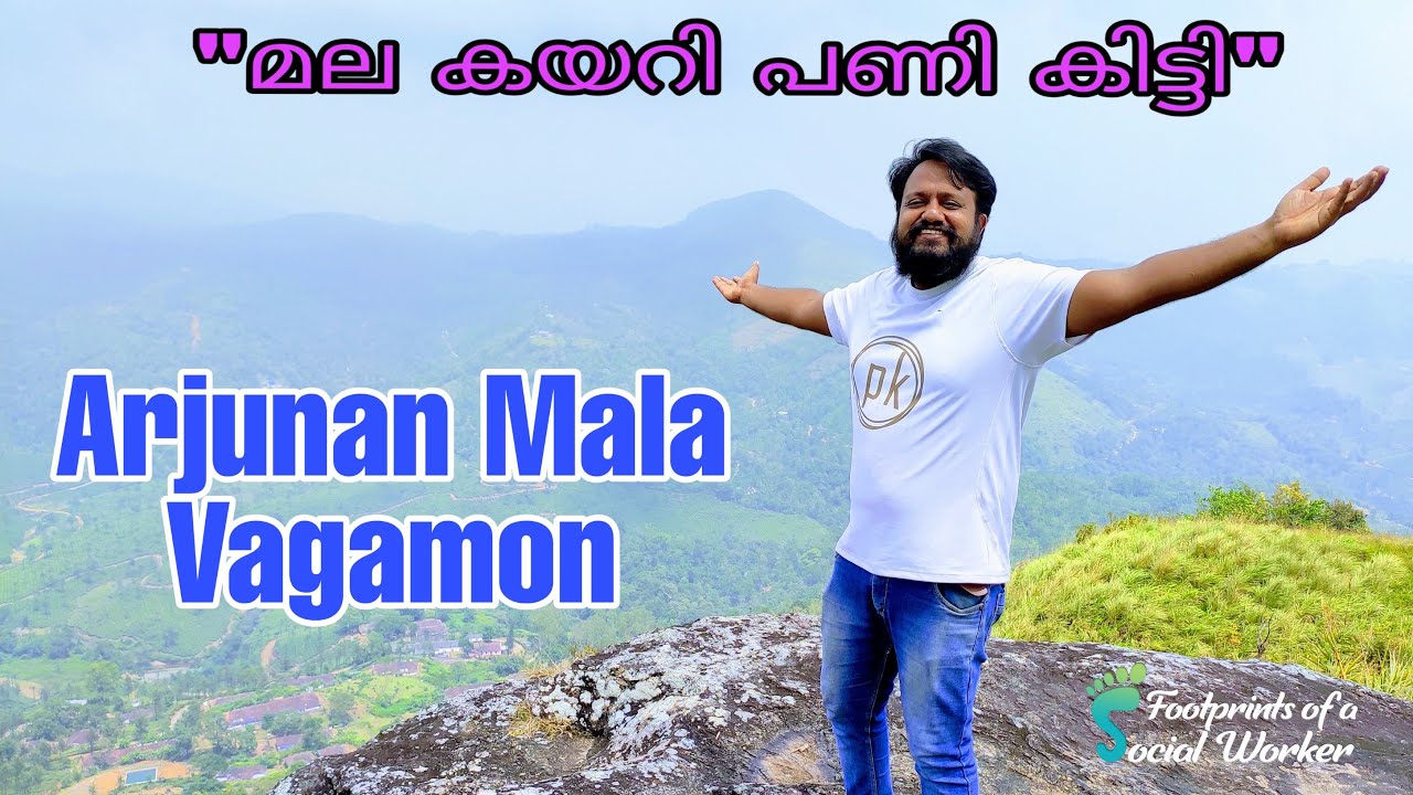 ARJUNAN MALA VAGAMON KERALA / Arjunan Mala Vagamon // arjunanmala - YouTube
