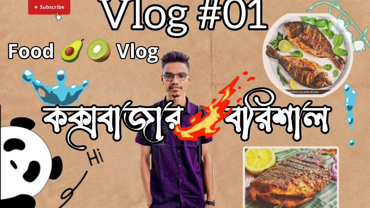 Food Lover Miraz |Food Vlog|Barisal Kirtankhola river site|MIRAZ ...