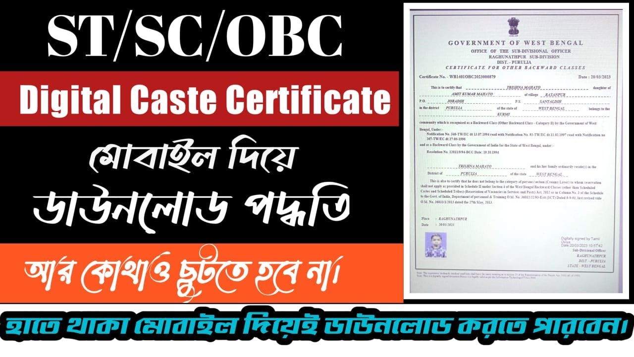 Digital Caste Certificate Download Process - YouTube