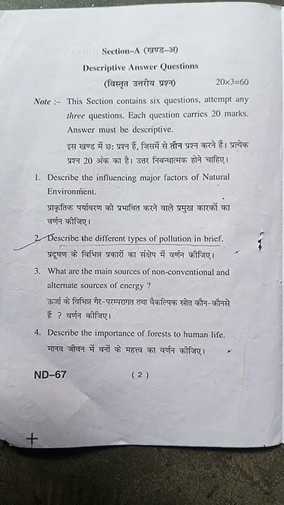 CCSU BCA Environmental studies latest question paper|| vinay classroom ...