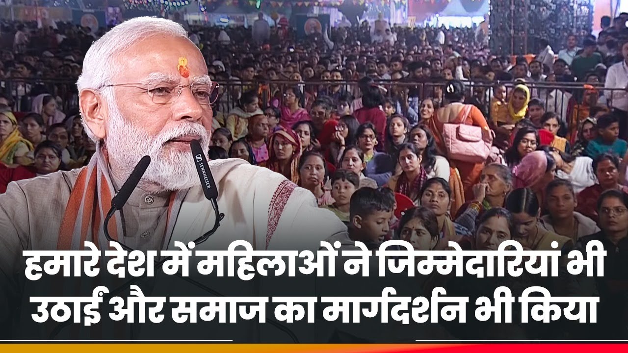 देश भर से निकलीं भक्ति और ज्ञान की धाराओं ने भारत को किया एकजुट: PM Modi - YouTube