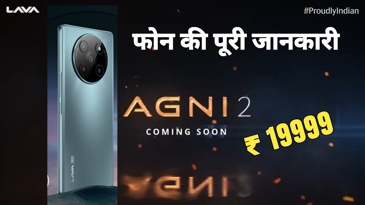 Lava AGNI 2 5G | India's First MediaTek Dimensity 7050 Processor ...