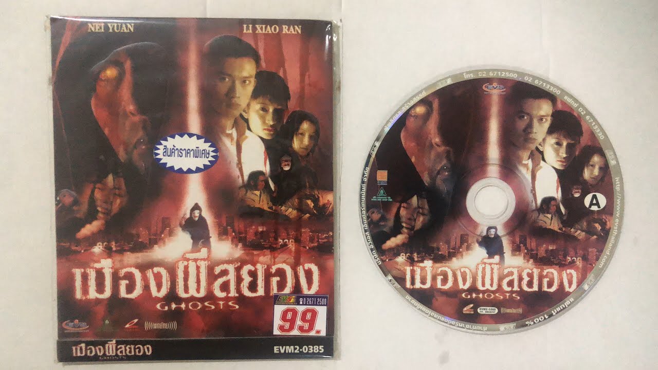 Opening & Closing to GHOSTS [VCD Thai Copy] (EVS) - YouTube