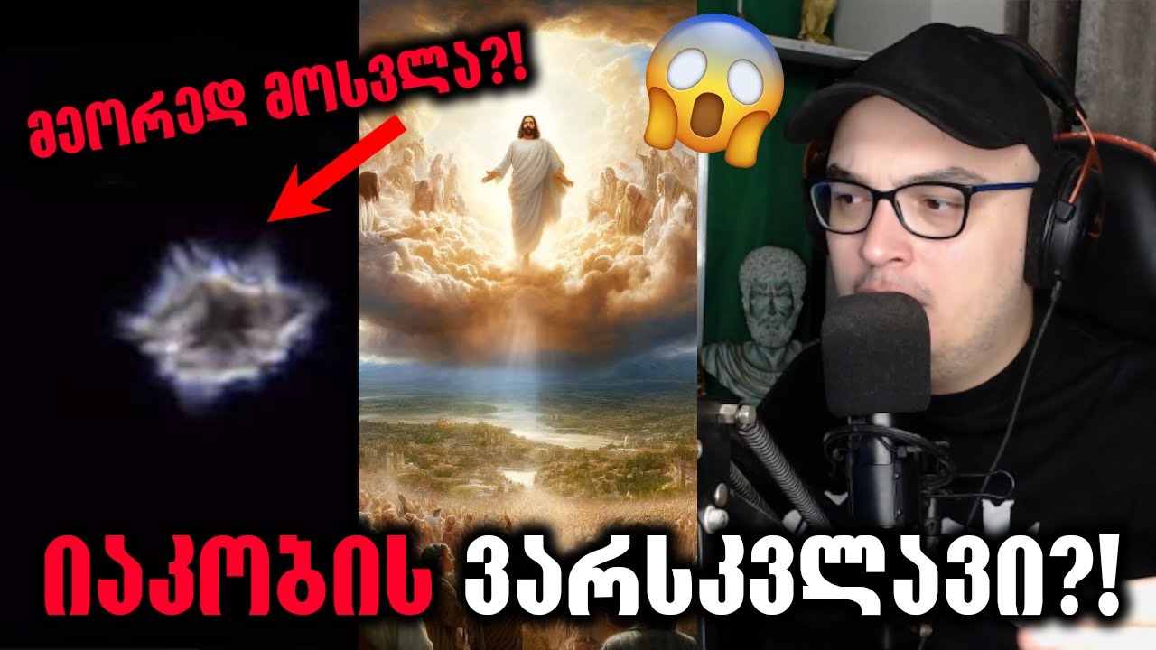 სასწაული ცაზე თუ მორიგი ყალბი მონტაჟი Youtube