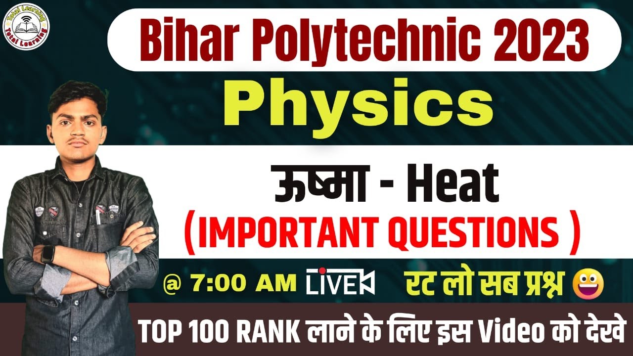 ऊष्मा - Heat | bihar polytechnic important question 2023 | polytechnic physics heat ch ka ...