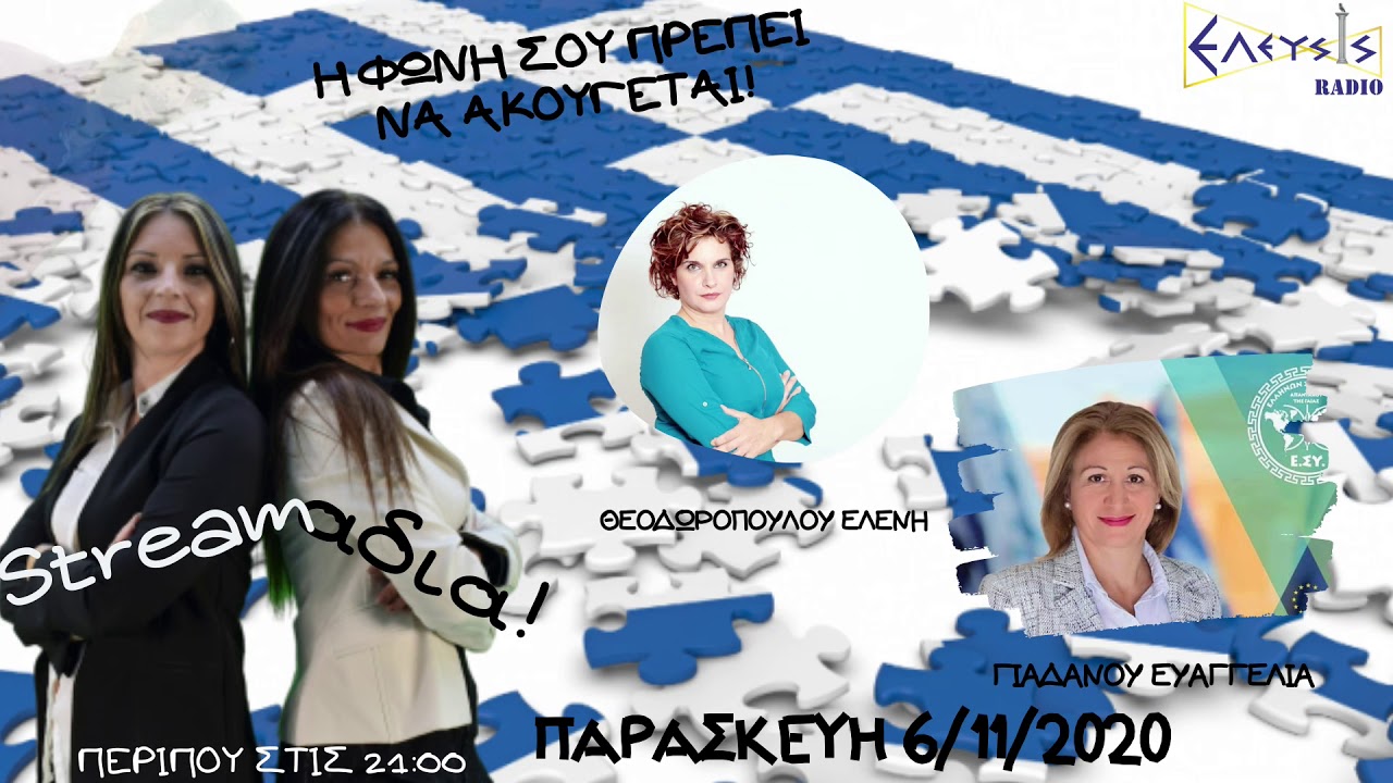 ΕΥΑΓΓΕΛΙΑ ΓΙΑΔΑΝΟΥ: Ο ΝΕΟΣ ΠΤΩΧΕΥΤΙΚΟΣ ΚΩΔΙΚΑΣ ΘΑ ΑΦΗΣΕΙ ΤΟΝ ΕΛΛΗΝΑ ...