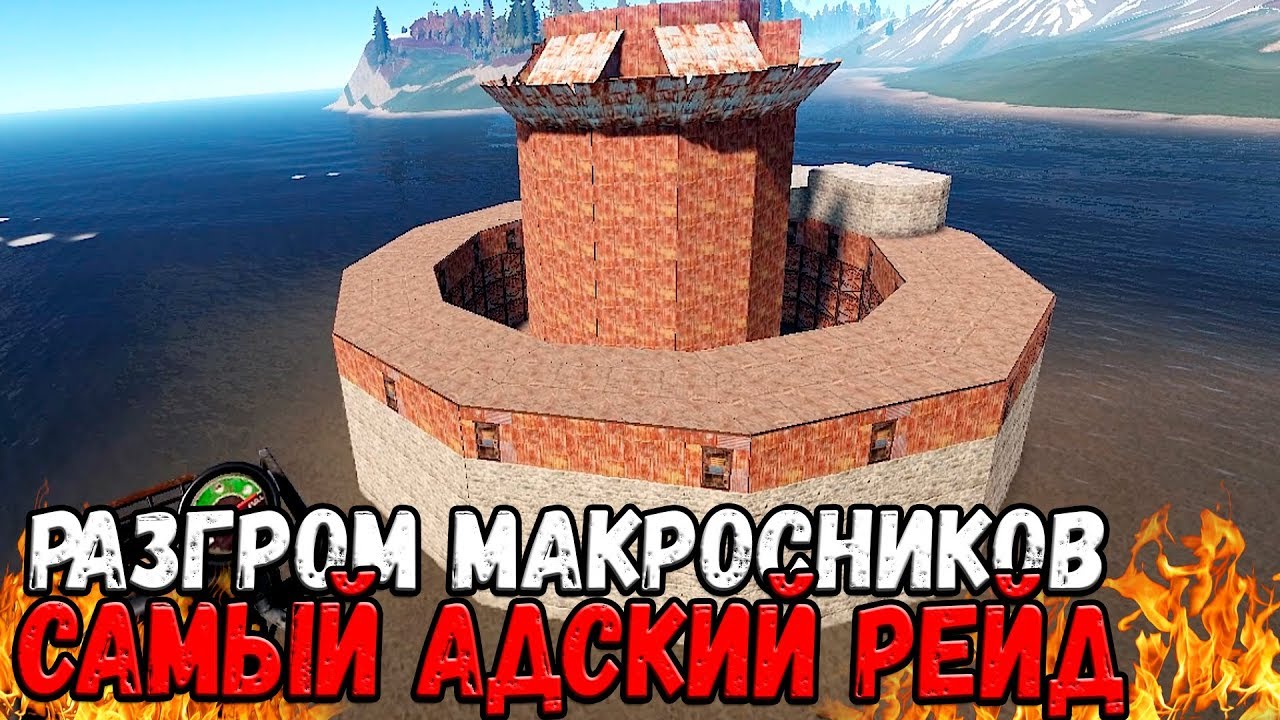 RUST - ТОПОВЫЙ СПОСОБ РЕЙДА МАКРОСНИКОВ В ОНЛАЙНЕ , РАЗГРОМИЛИ КЛАНОВУЮ ...