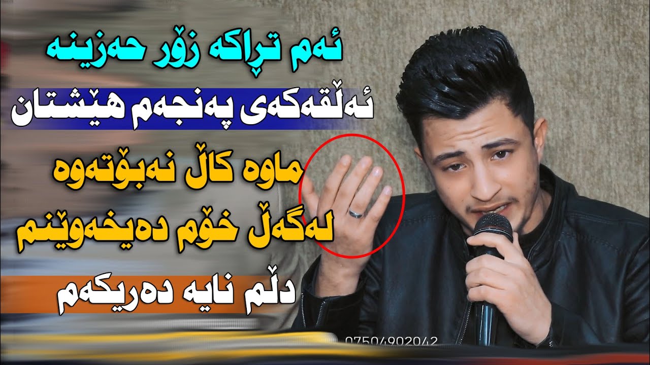 Halmat Mahamad 2023 ~ Bandi Taza Alqay Panjam ( Salyadi Shamal Rwandzi ...