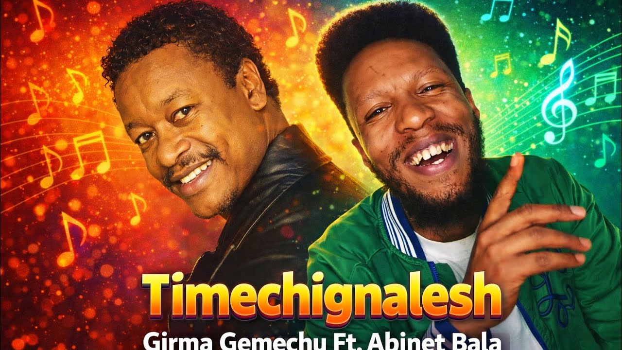 ትመችኛለሽ - Timechignalesh Girma Gemechu Ft Abinet Bala - YouTube