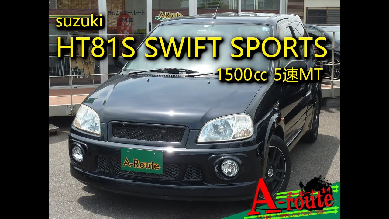 HT81S-721880 SUZUKI HT81S スイフトスポーツ 1.5 2003年式 84,976km 5速MT - YouTube