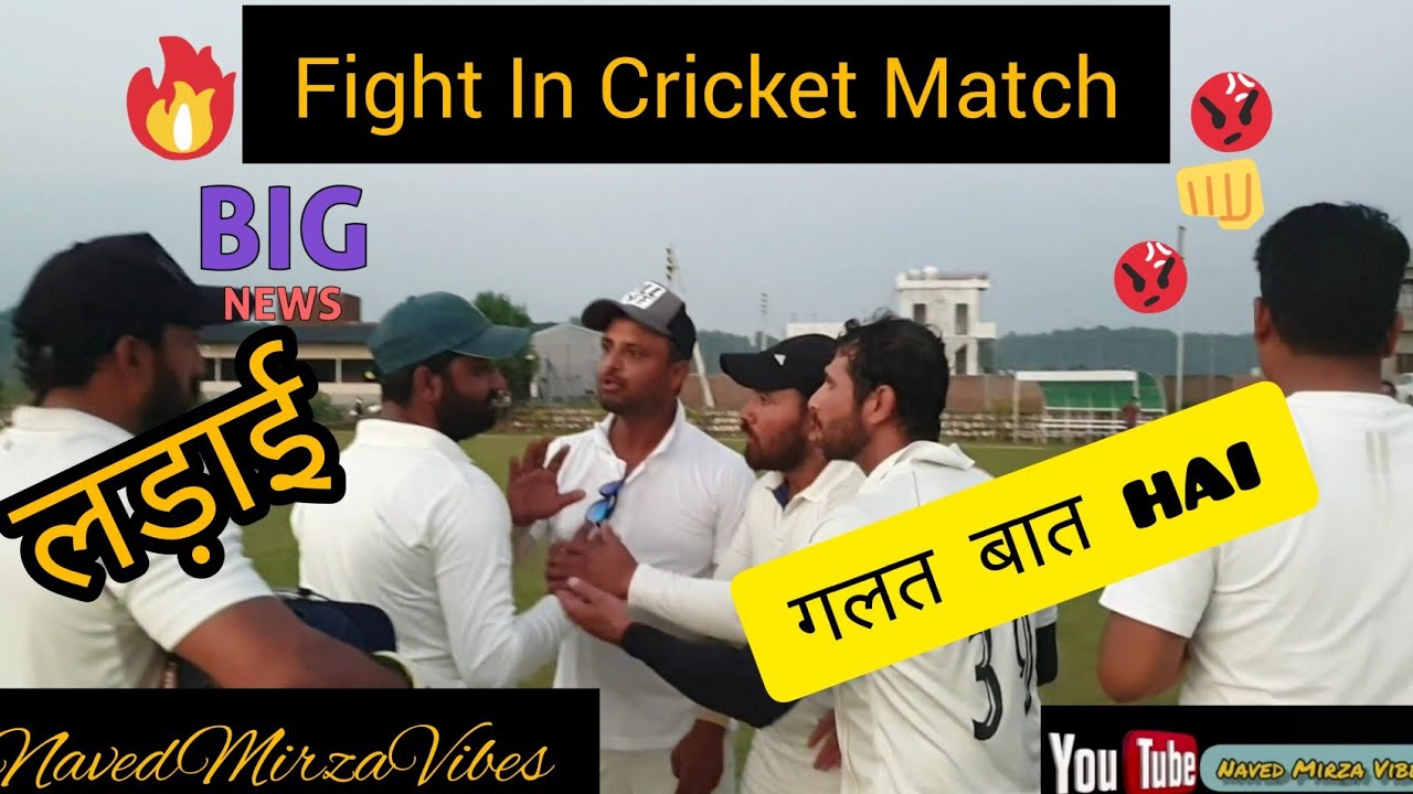 Fight In Cricket Match. (High ⚡ Voltage Drama) - YouTube