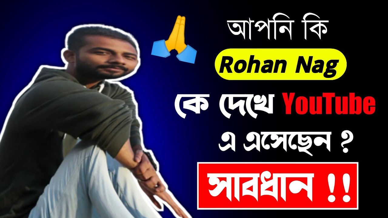 Rohan Nag Reality 😡 !! FAKE YOUTUBER EXPOSED 😡 !! SV YT TIPS - YouTube