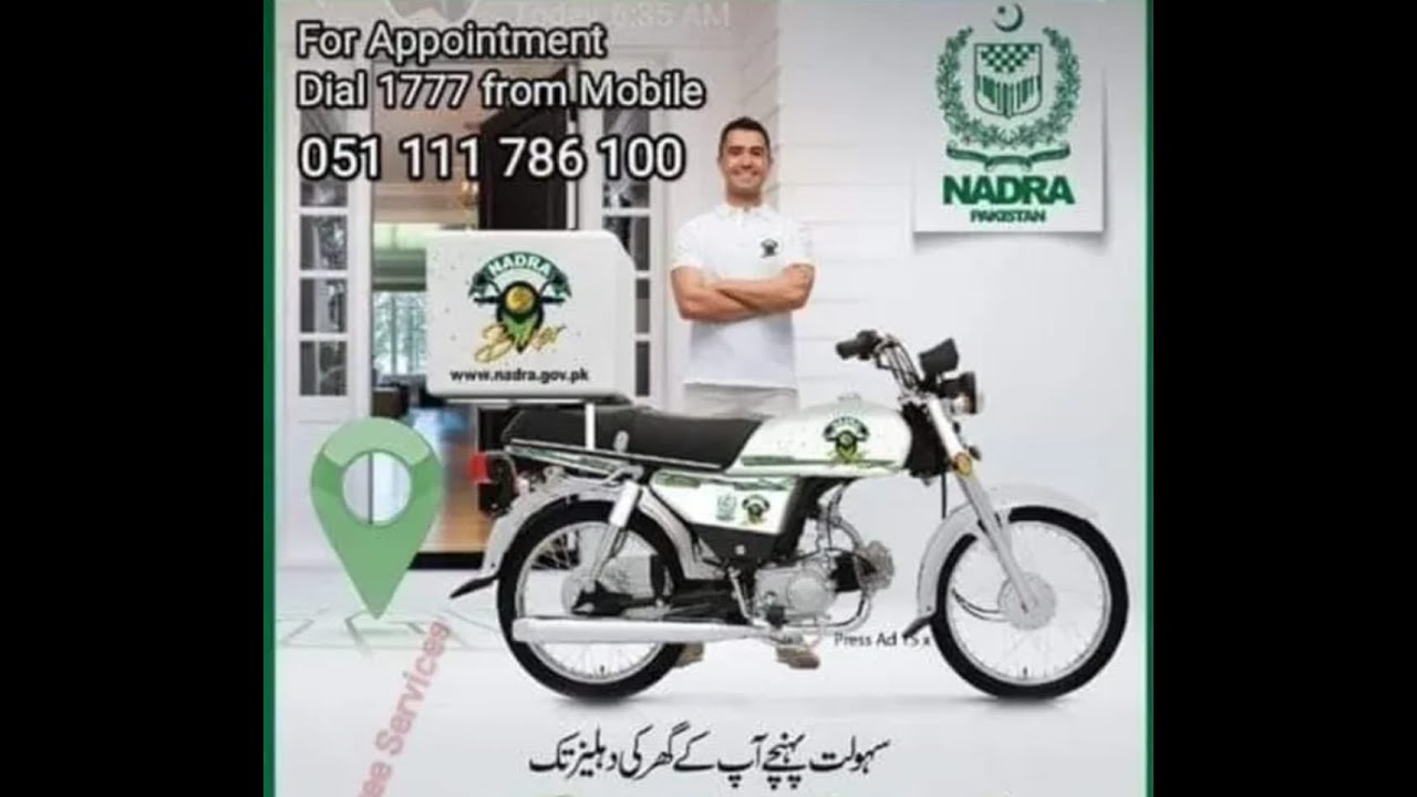 NADRA Bike Service in Pakistan Helpline 1777 to order - YouTube