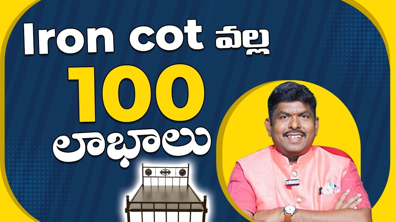 Iron Cot వల్ల 100 లాభాలు | Best Iron Cot | Metal Cot | Iron Bed Design ...