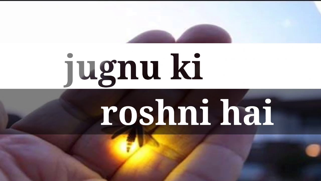 Jugnu ki roshni hai nazm hd - YouTube