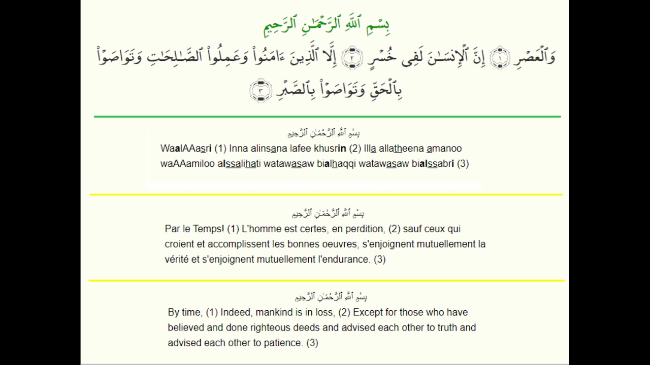 Sourate Al Asr I 103 I Texte Arabe I Phonétique, français et anglais HD ...