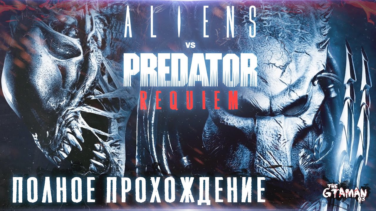 Aliens vs Predator: Requiem | Полное Прохождение - ХИЩНИК НА PSP! - YouTube