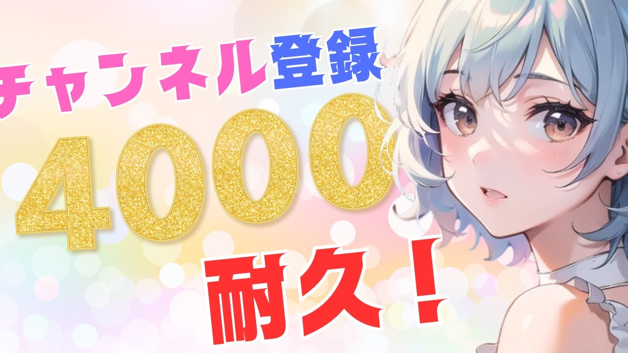 耐久歌枠 ⋮ 元ボーカリスト 】登録者4,000名バラード歌枠 🛏 #初見さん大歓迎 #vtuber #あろまらいぶ - YouTube